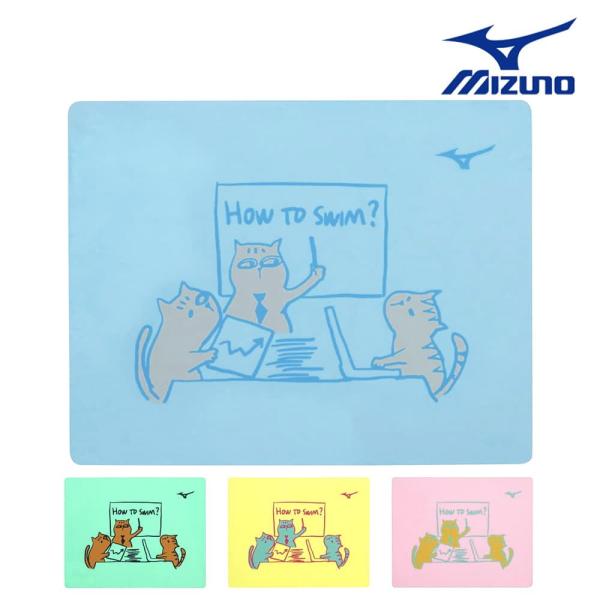 ミズノ MIZUNO 水泳 吸水タオル スイムタオル セームタオル プラセーム スイミング 水泳 競泳 水球 ネコ 2026年春夏モデル N2JYD502