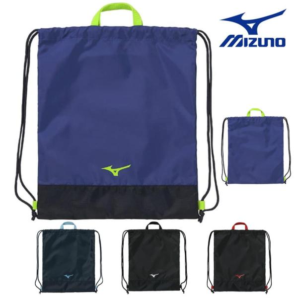ミズノ MIZUNO 水泳 ランドリーバッグ マルチバッグ スイミングバッグ ナップサック ナップザック 部活 2026年春夏モデル N3JMD002