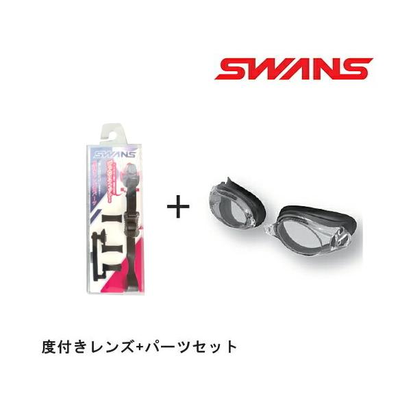 SWANS スワンズ フィットネス用クッション付き度付きゴーグル(スモークタイプ) OPTIC-FCL-45PAF
