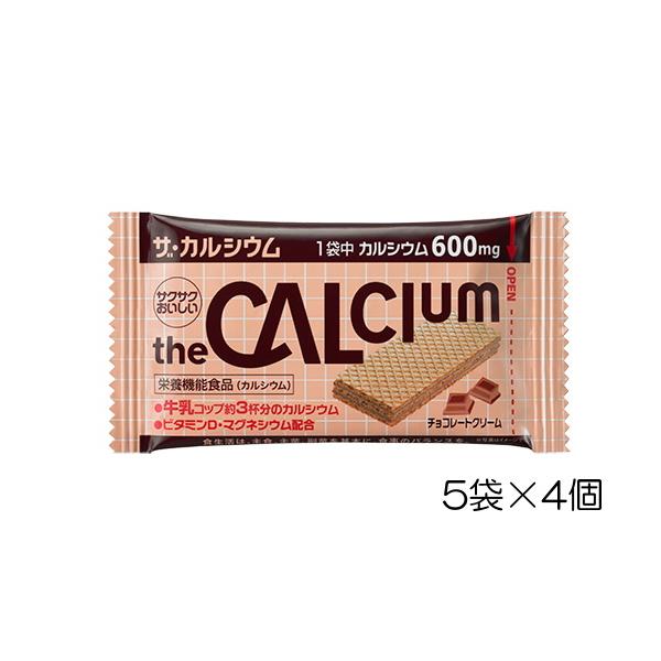 ■賞味期限：2026年9月以降大塚製薬 ザ・カルシウム チョコレートクリーム 5袋(11.2g)×4個 OTS14233