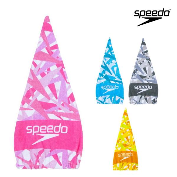 スピード SPEEDO 水泳 スタックタオルキャップ キャップタオル SE62006