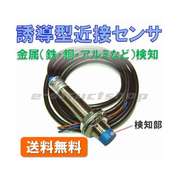 誘導型の円柱形小型近接センサです。金属をセンサ先端部分に近付けると、本体後方のLEDが赤く点灯すると共に電圧が出力されます。非接触で、鉄や銅、アルミなどの金属の接近や通過を検知することができます。非接触のため、機械式スイッチなどのように接点...