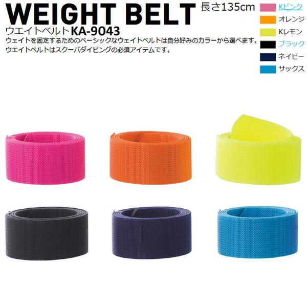 DIVING UTILITIESGG-4630WEIGHT BELTウエイトベルトスクーバダイビングには必要不可欠なアイテムウェイトを固定するためのベーシックなウェイトベルトは自分好みのカラーから選べます。ウエイトベルトはスクーバダイビング...