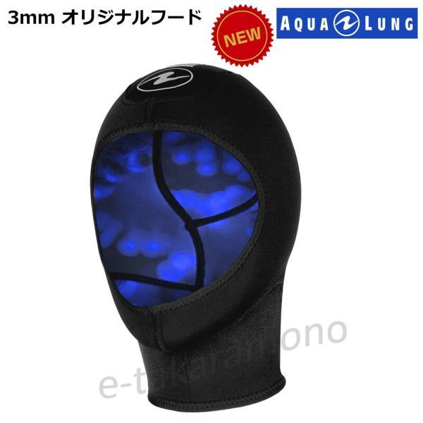 [ネコポス便ポスト投函発送]伸縮性に優れた男女兼用ダイビングフード３ｍｍ ハイドロフレックス オリジナルフード３ｍｍ HYDROFLEX ORIGINAL HOOD冬〜春のダイビングシーンでは欠かせない3mm厚のダイビングフードです。手軽な...