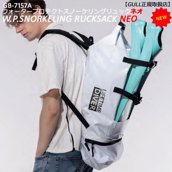 GB-7157A 2025new modelWATER PROTECT SNORKELING RUCKSACK NEOウォータープロテクトスノーケリングリュックNEOダイビング器材の収納はもちろん、マリンスポーツで活躍する防水アイテム[ウォ...