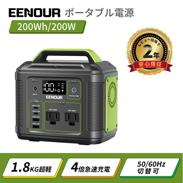 商品仕様 バッテリー容量：54,000mAh/200WhAC定格出力：200W（瞬間最大400W）AC出力(2口)：50Hz/60Hz、修正弦波USB-A出力(2口)：USB-A 10WタイプC-PD出力(2口)：USB-C1 PD60W ...