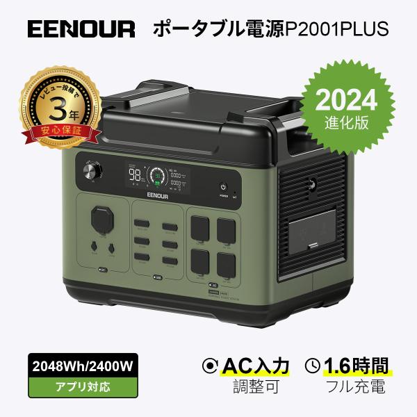 商品仕様 バッテリー容量：リン酸鉄リチウム電池640,000mAh/2048WhAC定格出力：単口2000W、合計2400W（瞬間最大4800W）、AC出力(4口)：50/60Hz、純正弦波USB出力(2口)：USB-A(QC3.0) 18...