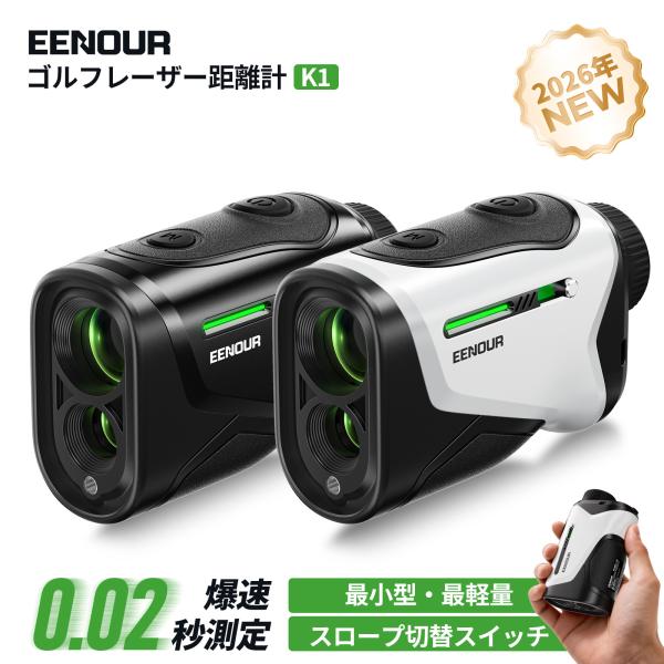 商品仕様：測定可能距離：3~1000m/1093Yd文字表示色：K1（ブラック）文字表示色：K2（赤&amp;緑2カラー）測定精度:±0.3~1m透過率:K1 LCD 85％の高透過率透過率:K2 OLED 95％の高透過率視度調整範囲：±...