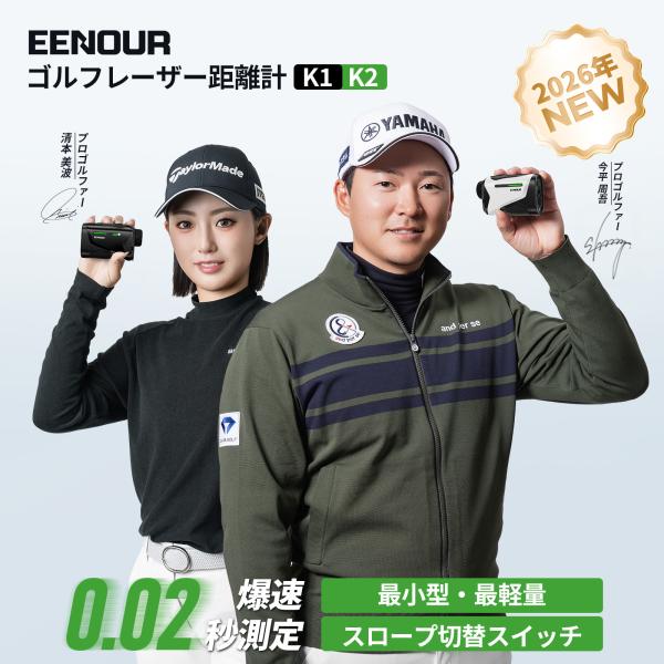 商品仕様：測定可能距離：3~1000m/1093Yd文字表示色：K1（ブラック）文字表示色：K2（赤&amp;緑2カラー）測定精度:±0.3~1m透過率:K1 LCD 85％の高透過率透過率:K2 OLED 95％の高透過率視度調整範囲：±...