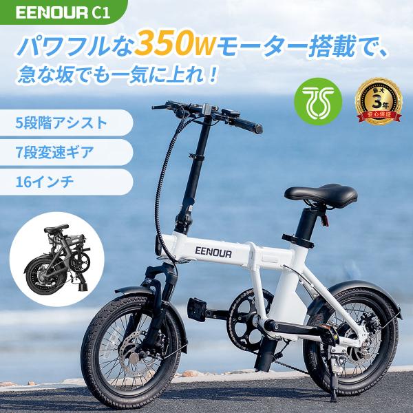 ●5段階アシストモード&amp;シマノ7段階変速ギア採用エコ・平坦・坂道の各シーンに応じたアシストモードをワンタッチで簡単切り替え可能です。さらに、シマノ製7段変速ギアを搭載し、細やかな速度調節が可能。●最大130km走行可能7800mAh...