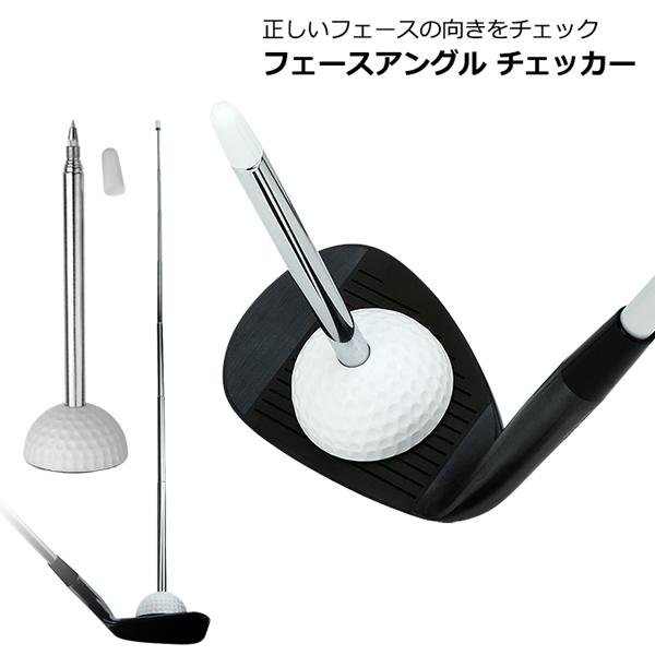 正しいフェースの向きをチェック。ロフト角が大きくなるほどフェースは左を向きます。強力磁石でヘッドに装着。磁石がつかないヘッドでもＯＫ。強力両面テープ付き補助板でステンレスヘッド、真ちゅうヘッドなどにも対応。【ロッド長】約110〜600mm【...