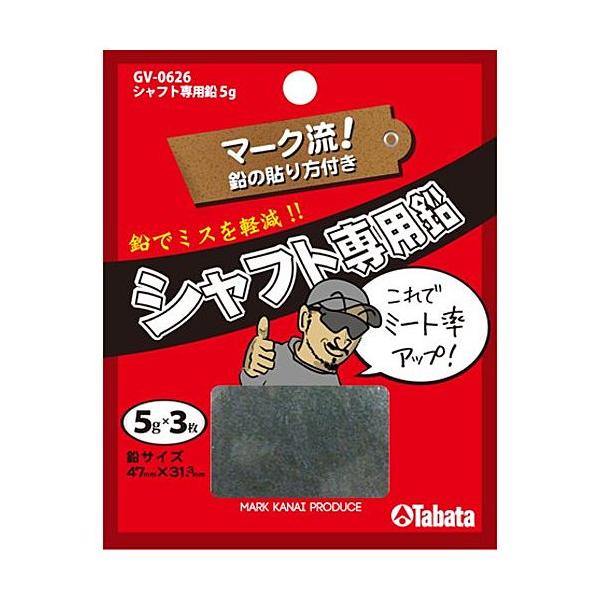 クラブアナリストの第一人者、マーク金井とTabataのコラボレーションで誕生したシャフト専用ウエイト。 しなやかな硬さでシャフトに馴染みやすい製法を採用し、ギアとの一位体感を追求。 グリップ上のシャフト部に貼りやすいサイズにもこだわりました...