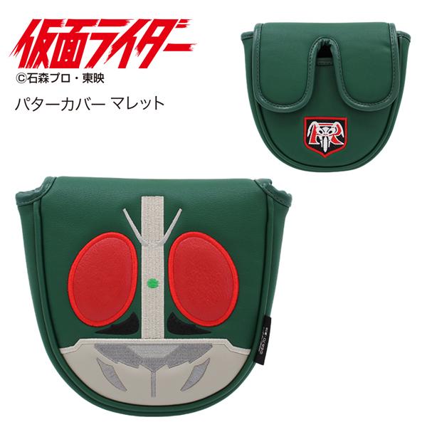 人気特撮ヒーロー「仮面ライダー」が パターカバー マレットタイプ になって登場。シンプルでも高級感を損なわないよう素材を厳選し、表地は耐磨耗性の良い合成皮革(PUレザー)で、耐久性が良く長持ち。防水なので雨の日のゴルフでも安心。汚れなども簡...