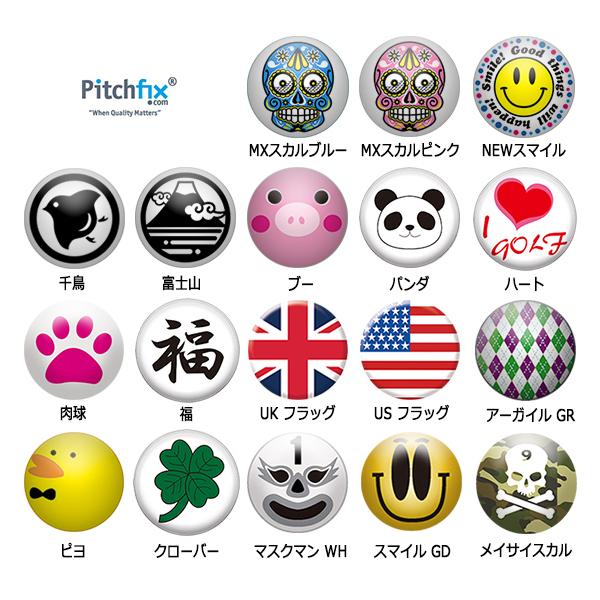ピッチフィックスT-269・T-270・T-272にジャストフィットするマーカー。(ピッチフィックスT-281・T-282にはご使用頂けません。)単体で使用してもOK！【カラー】18タイプ【サイズ】直径25mm【その他】マグネットは付いてい...