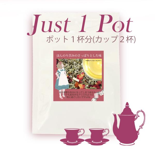 ■当店のハーブティーについて当店のハーブティーは、ハーブ本来の味と香りを大切に、香料や添加物を一切使用しておりません。ブレンドに使用しているハーブは大き目カットです。ポットの中で開く美しい様子をお楽しみ下さい。