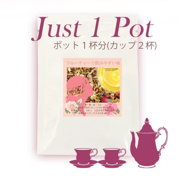 ■当店のハーブティーについて当店のハーブティーは、ハーブ本来の味と香りを大切に、香料や添加物を一切使用しておりません。ブレンドに使用しているハーブは大き目カットです。ポットの中で開く美しい様子をお楽しみ下さい。