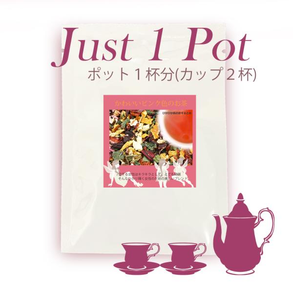 ■当店のハーブティーについて当店のハーブティーは、ハーブ本来の味と香りを大切に、香料や添加物を一切使用しておりません。ブレンドに使用しているハーブは大き目カットです。ポットの中で開く美しい様子をお楽しみ下さい。