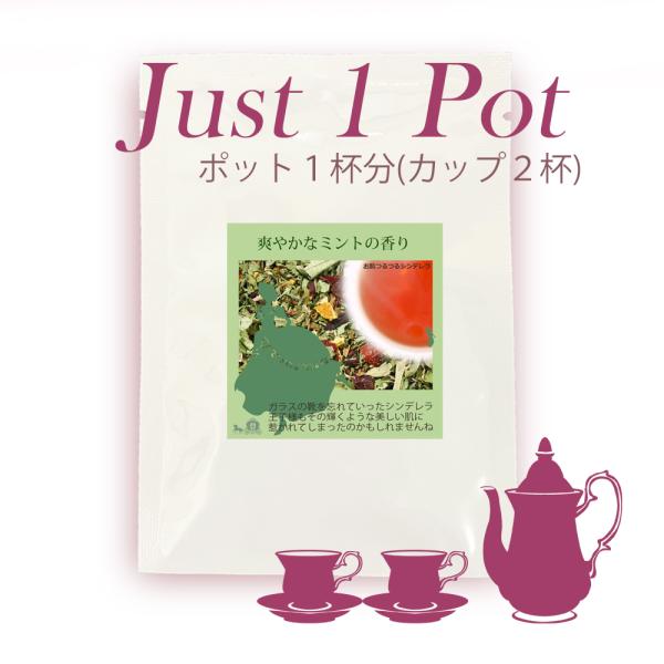 ■当店のハーブティーについて当店のハーブティーは、ハーブ本来の味と香りを大切に、香料や添加物を一切使用しておりません。ブレンドに使用しているハーブは大き目カットです。ポットの中で開く美しい様子をお楽しみ下さい。