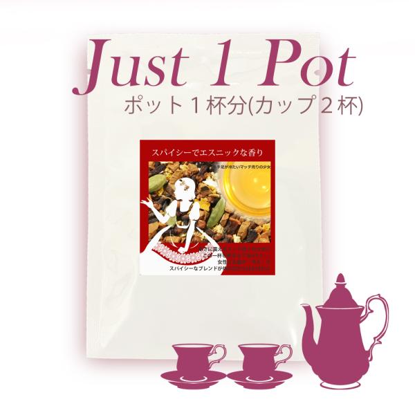 ■当店のハーブティーについて当店のハーブティーは、ハーブ本来の味と香りを大切に、香料や添加物を一切使用しておりません。ブレンドに使用しているハーブは大き目カットです。ポットの中で開く美しい様子をお楽しみ下さい。