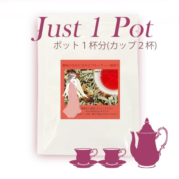 ■当店のハーブティーについて当店のハーブティーは、ハーブ本来の味と香りを大切に、香料や添加物を一切使用しておりません。ブレンドに使用しているハーブは大き目カットです。ポットの中で開く美しい様子をお楽しみ下さい。