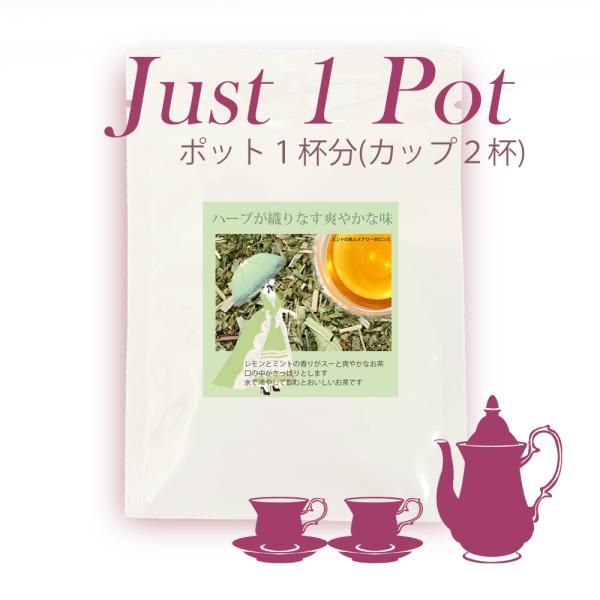 ■当店のハーブティーについて当店のハーブティーは、ハーブ本来の味と香りを大切に、香料や添加物を一切使用しておりません。ブレンドに使用しているハーブは大き目カットです。ポットの中で開く美しい様子をお楽しみ下さい。