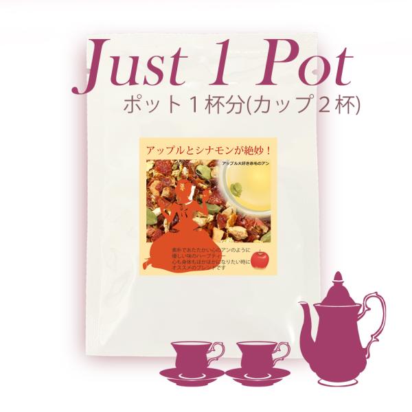 ■当店のハーブティーについて当店のハーブティーは、ハーブ本来の味と香りを大切に、香料や添加物を一切使用しておりません。ブレンドに使用しているハーブは大き目カットです。ポットの中で開く美しい様子をお楽しみ下さい。