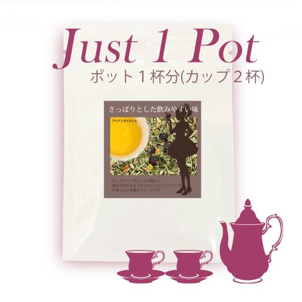 ■当店のハーブティーについて当店のハーブティーは、ハーブ本来の味と香りを大切に、香料や添加物を一切使用しておりません。ブレンドに使用しているハーブは大き目カットです。ポットの中で開く美しい様子をお楽しみ下さい。