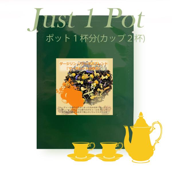 ■当店のハーブティーについて当店のハーブティーは、ハーブ本来の味と香りを大切に、香料や添加物を一切使用しておりません。ブレンドに使用しているハーブは大き目カットです。ポットの中で開く美しい様子をお楽しみ下さい。