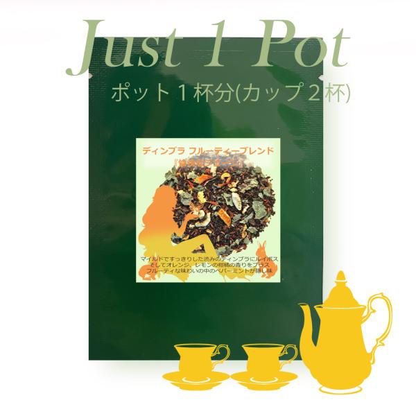 ■当店のハーブティーについて当店のハーブティーは、ハーブ本来の味と香りを大切に、香料や添加物を一切使用しておりません。ブレンドに使用しているハーブは大き目カットです。ポットの中で開く美しい様子をお楽しみ下さい。