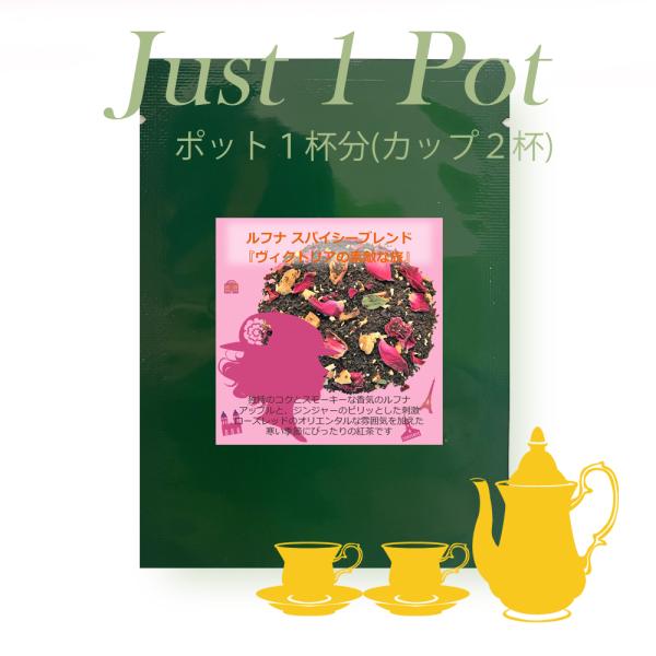 ■当店のハーブティーについて当店のハーブティーは、ハーブ本来の味と香りを大切に、香料や添加物を一切使用しておりません。ブレンドに使用しているハーブは大き目カットです。ポットの中で開く美しい様子をお楽しみ下さい。