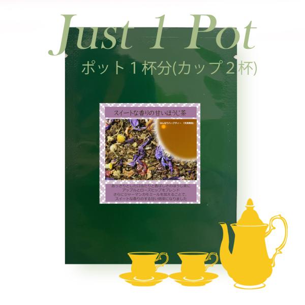 ■当店のハーブティーについて当店のハーブティーは、ハーブ本来の味と香りを大切に、香料や添加物を一切使用しておりません。ブレンドに使用しているハーブは大き目カットです。ポットの中で開く美しい様子をお楽しみ下さい。