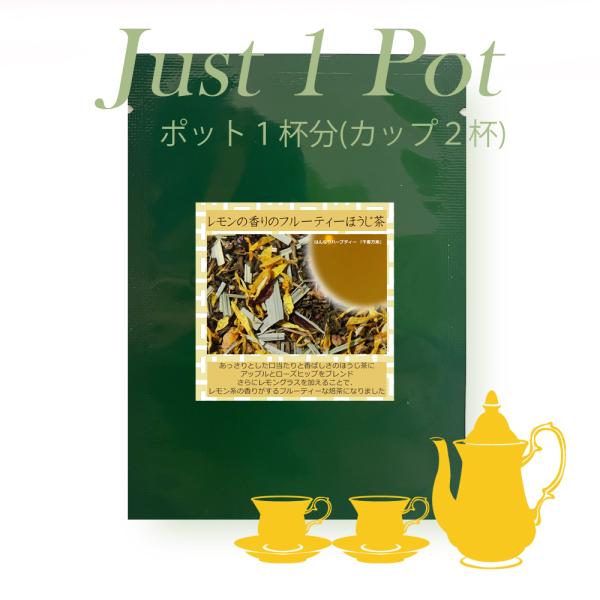 ■当店のハーブティーについて当店のハーブティーは、ハーブ本来の味と香りを大切に、香料や添加物を一切使用しておりません。ブレンドに使用しているハーブは大き目カットです。ポットの中で開く美しい様子をお楽しみ下さい。