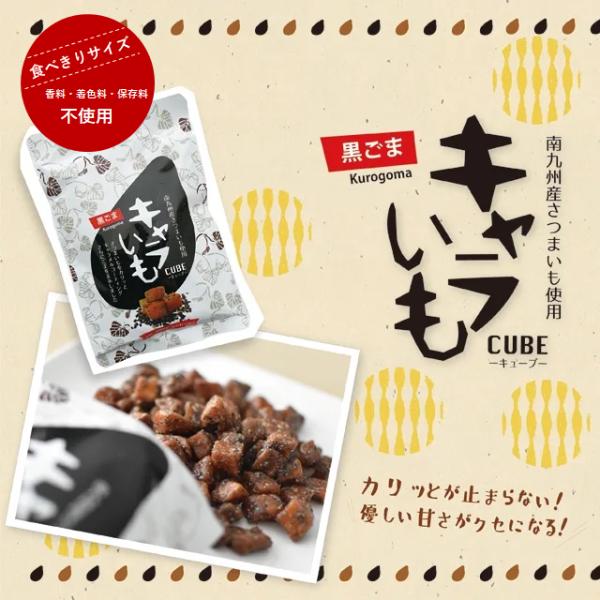 ■商品情報品名：油菓子原材料名：さつまいも（宮崎県産、鹿児島県産）、食用食物油脂、砂糖(さとうきび（国産））バター、ごま、食塩／レシチン（大豆由来）内容量：40ｇ賞味期限：枠外下部に記載（製造日より270日）保存方法：高温多湿を避けて下さい。