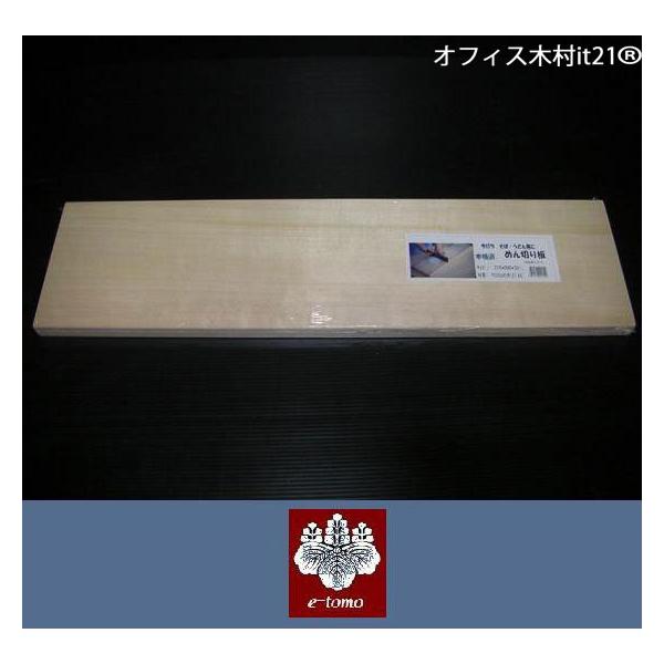 麺切りまな板　アラスカ檜20×80cm・板厚3cm