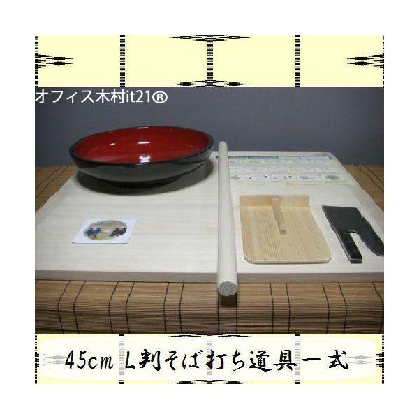 《セット内容》・こね鉢：フェノール　45cm　　　1・麺切り包丁　ステンレス24cm    1・麺台：桐　90cm×80cm×厚さ2cm 1・麺棒：ほお 径3,5cm×90cm　　　1・駒板：天然木Ｍ　22cm×18cm  1・実演DVD ...