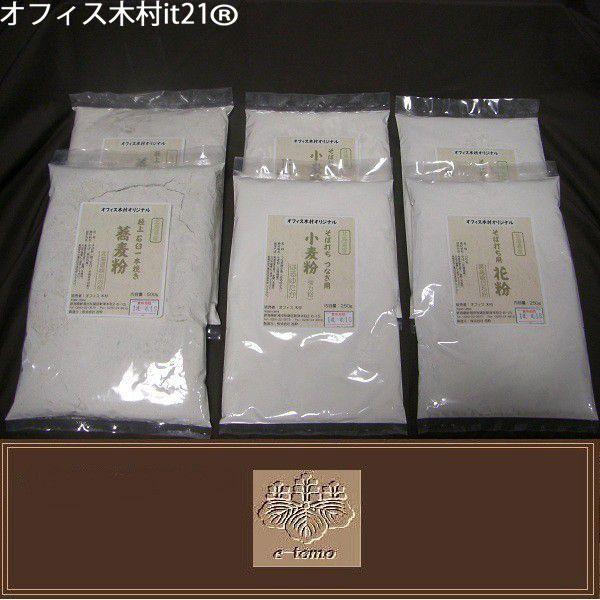 新発売！ オフィス木村オリジナル・極上そば粉1キロセット【そば粉】極上石臼一本挽き北海道産そば粉内容量：1kg【打ち粉】最高級打ち粉原材料：北海道産蕎麦内容量：500g【つなぎ粉】そば打ち用つなぎ粉原材料：北海道産はるゆたか内容量：500g