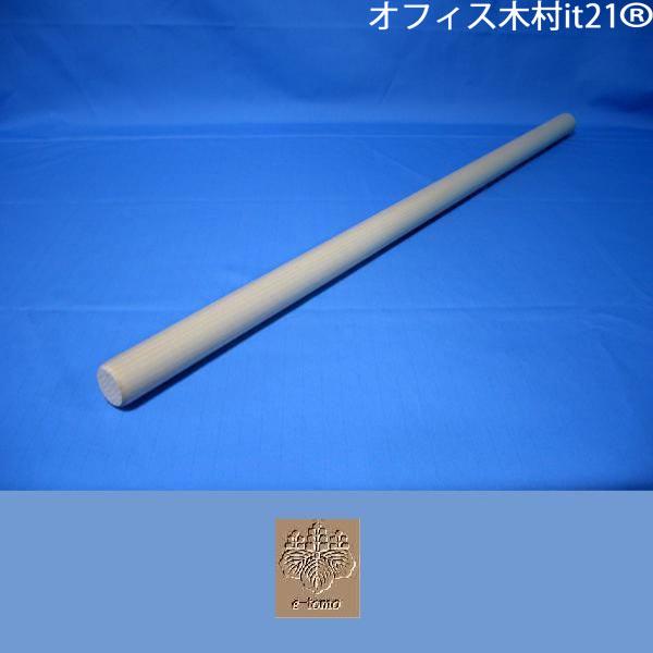 麺棒　ほお　径3.5×80センチ（蕎麦道具）ほお材、手ごろな太さ