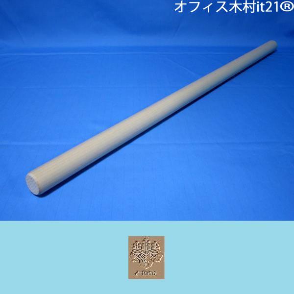 麺棒　ほお　径3.5×70センチ（蕎麦道具）ほお材、手ごろな太さ