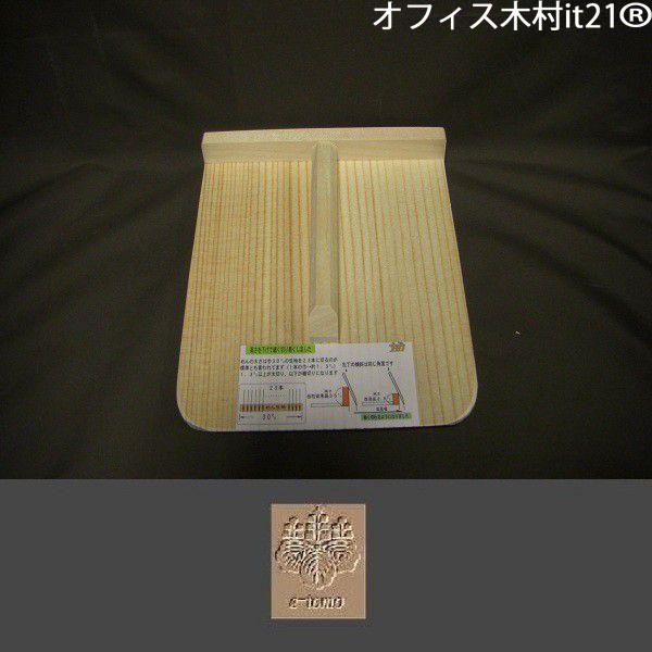 駒板　天然木　S　15×19cm