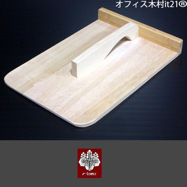 駒板　竹・桐合わせ　握り穴あき　LL　25×30cm（蕎麦道具）使い勝手の良い穴あき握り