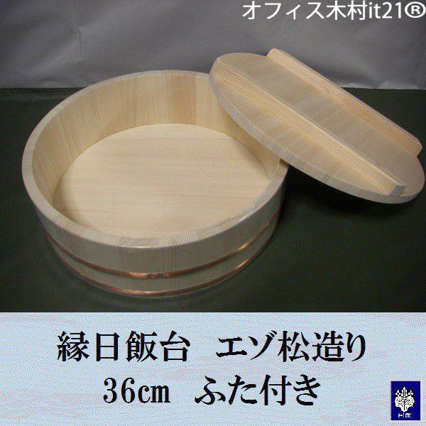 《商品説明》約36×11.5センチ