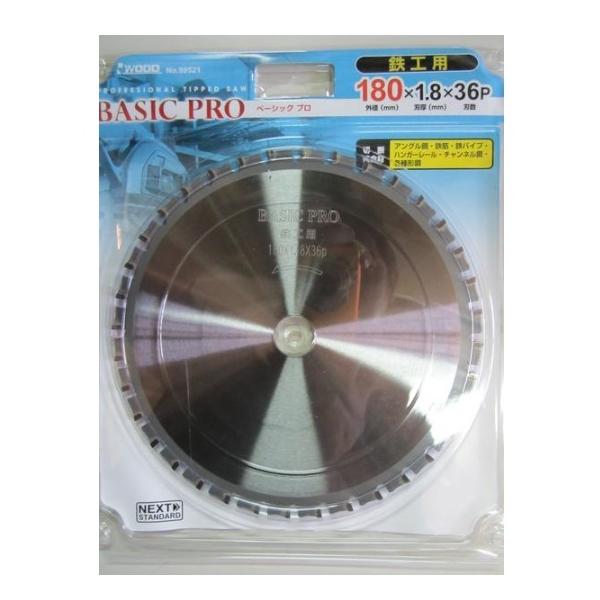 ベーシックプロ　NO.９９５２１製造元　小山金属工業メーカー　アイウッドサイズ　外径　１８０ｍｍ　　　　刃厚　１．８ｍｍ　　　　刃数　　３６適合材：一般軟鉄材・アングル鋼等の各種形鋼・Ｃ型鋼　ハンガーレール