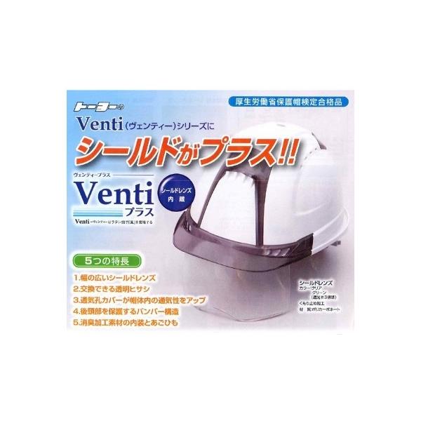 ●製品重量：約544g●品番：No.391F-S-C●帽体色：白　ヒサシ：スモーク　レンズ：クリア●スチロールライナー入りOT内装（メーカー）株式会社　トーヨーセフティー  通気孔の効果。■ひさし通気孔、フロントパネルから多くの空気を取り込...