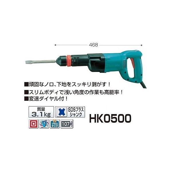 .打撃エネルギー 　1.6~2.8ジュール .打撃数 　2,000~3,500回/分 .電源 　単相100V .電流 　5.8A .消費電力 　550W .質量 　3.1kg .コード 　5m .本体寸法 　幅468mm .標準付属品 　ス...
