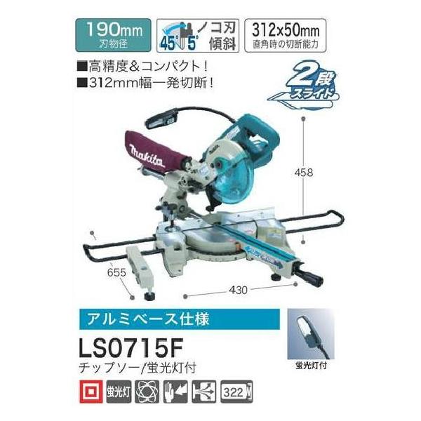 ノコ刃(mm) 外径[使用できる刃物外径] 190内径 20 切断能力 (高さ x 幅mm)ノコ刃 傾斜 0° (直角) 左 45° 右 5° ターンベース回転 0°(直角)◎(当て木20mm) 50x312 ◎60x275 35x312 ...