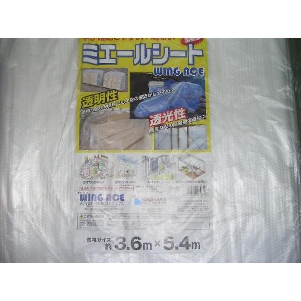 透明性・透光性にすぐれていますので、被覆材として、、、しきり・カーテン等に！ 3.6×5.4ｍ　 *厚みは記載がございませんので正確にはわかりかねますが 薄手のブルーシート（＃1800）くらいかと思います。