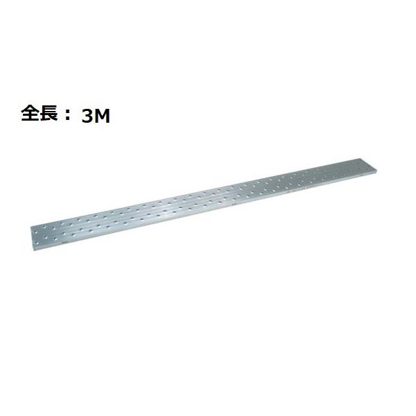 ピカ STCR-324 片面使用型 アルミ足場板 3m 仮設工業会認定合格品 耐荷重120kg [法人発送のみ発送可][個人宅配送不可]