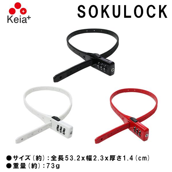 サイズ：(約)全長53.2x幅2.3x厚さ1.4(cm)重量：(約)73g※開錠番号のお忘れ、設定方法の間違い等により使用不能になった場合は 当店、メーカーでは責任を負いかねます。説明書をよくお読みいただき、設定方法や番号ダイヤルに誤りがな...