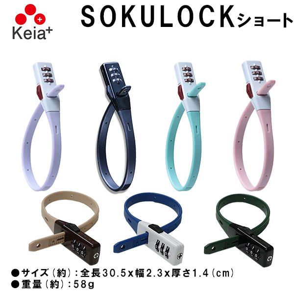 サイズ：(約)全長30.5x幅2.3x厚さ1.4(cm)重量：(約)58g※開錠番号のお忘れ、設定方法の間違い等により使用不能になった場合は 当店、メーカーでは責任を負いかねます。説明書をよくお読みいただき、設定方法や番号ダイヤルに誤りがな...