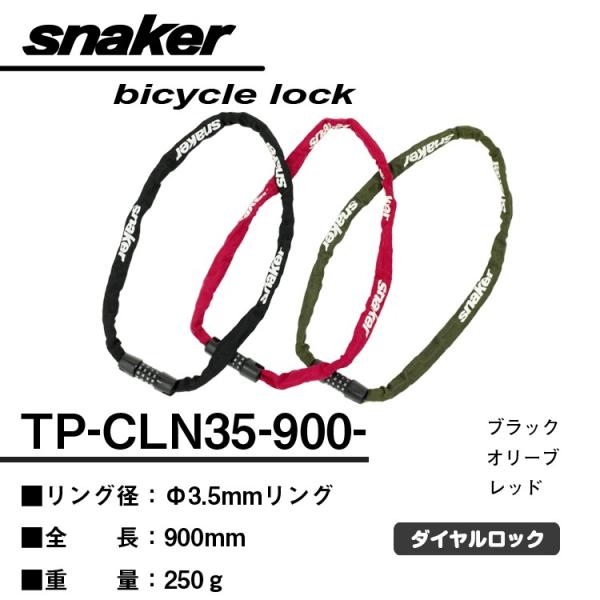 サイズ：Φ3.5mm×900mm重量：約250g自転車鍵　盗難防止　ダイヤル4桁車体にやさしい布製カバー付き鍵 ロック